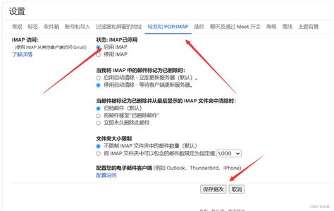 邮件发送 smtp邮件发送