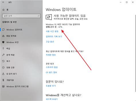 윈도우 Windows 10 버전 1903으로 업데이트 하는 방법 ㈜소프트이천