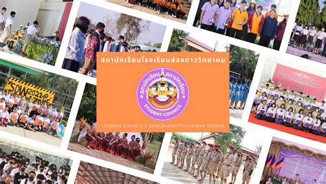 โรงเรียนบ้านโคกสะอาด Added A New Photo โรงเรียนบ้านโคกสะอาด