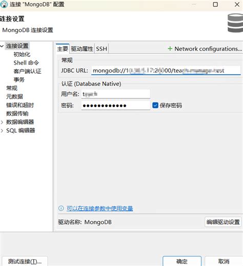 【dbeaver 安装 Mongodb 插件】dbeaver连接mongodb Csdn博客