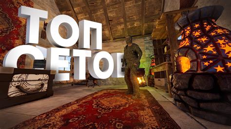 Топ 5 сетов скинов РАСТ Rust Youtube