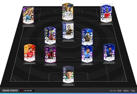 피파 잉글랜드 1500억 Fc온라인 시티