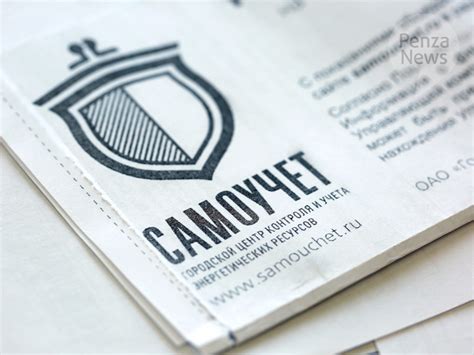 В Пензе ФАС усмотрела нарушения в работе центра «Самоучет Penzanews