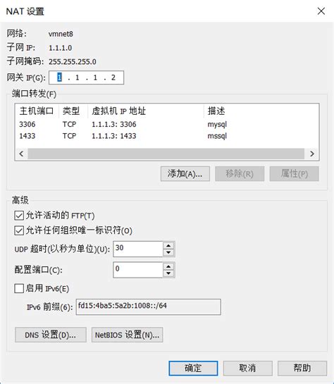 ubuntu虚拟机上外网设置 ubuntu怎么设置被主机访问 csdn博客