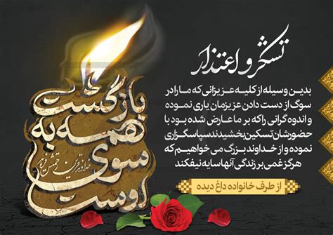 دانلود فایل لایه باز آگهی تسلیت پس زمینه تیره دانلود رایگان فایل لایه باز، Psd، وکتور، لوگو و