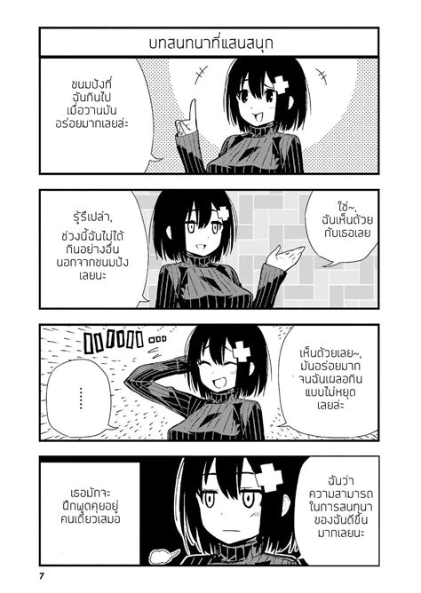 Ponkotsu Musume No Nichijou Oremanga