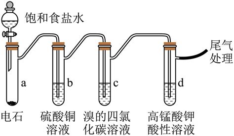 乙炔是有机合成的重要原料。利用电石可制备乙炔，电石 高途