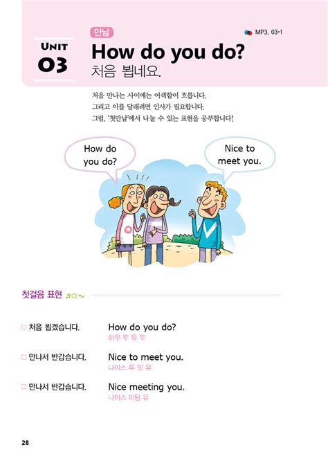 알라딘 미리보기 레전드 영어회화 첫걸음