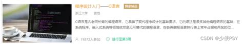 如何学好c语言？浙大版《c语言程序设计第4版》题目集读者验证码 Csdn博客