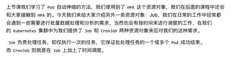 job 和 cronjob 的使用