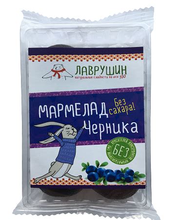 Мармелад БЕЗ САХАРА «Черника», 95 г.