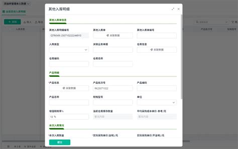 如何开发erp系统中的库存管理板块（附架构图 流程图 代码参考） 阿里云开发者社区