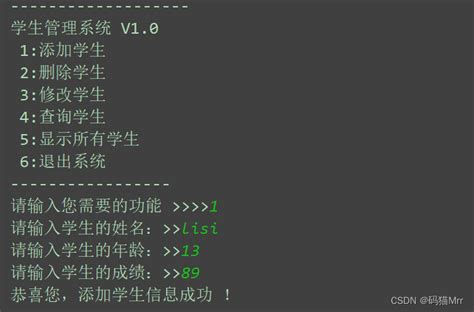 Python 使用python实现学生管理系统的功能，详细注释学生管理系统python Csdn博客