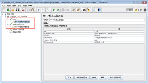 jmeter，用户自定义的变量 jmeter中用户定义的变量 liangyoufei的博客 csdn博客