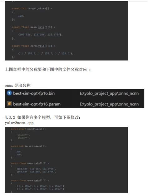 Yolo部署在安卓上教程安卓部署yolo 计数功能 Csdn博客