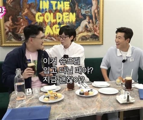 더쿠 핑계고 주식 이야기 하지 말라는 유재석 ㅋㅋㅋㅋ