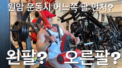 등 운동을 해보았습니다 YouTube