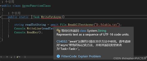 第2章 core异步编程 c 异步编程 关键字async await用法 。net core async task 能返回string