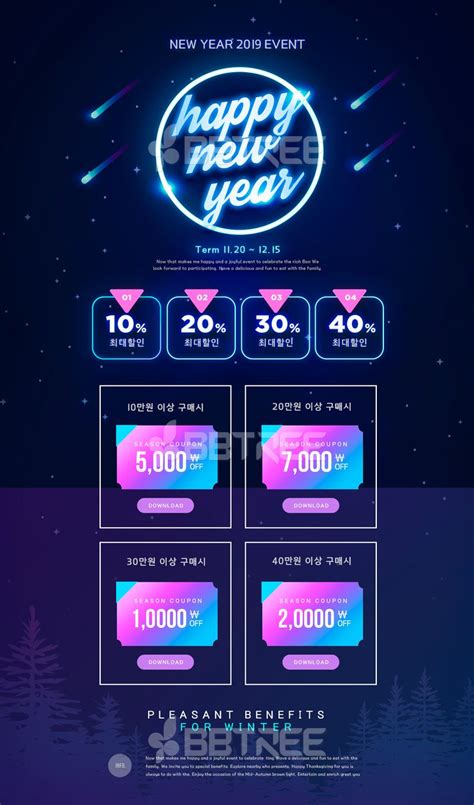 네온 이벤트디자인01 J181101 유토이미지