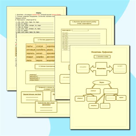 Рабочий лист по русскому языку для 5 и 6 класса Повторяем Фонетика Орфоэпия