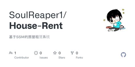 Github Soulreaper1house Rent 基于ssm的房屋租赁系统