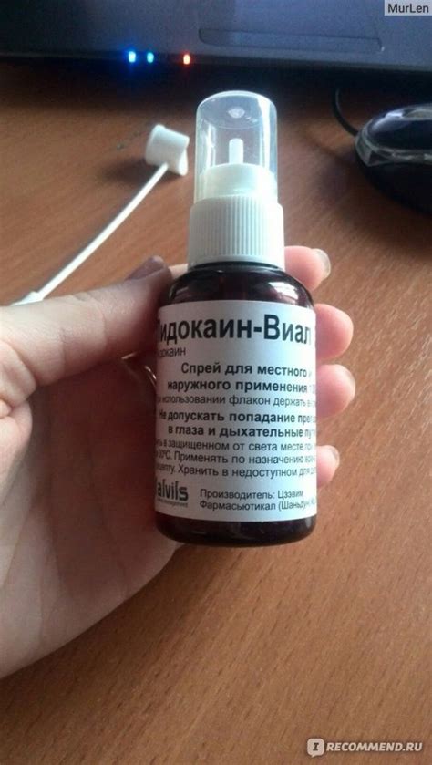 Обезболивающее средство Лидокаин спрей «ТОЛЬКО ЛИДОКАИН ВЕНГЕРСКОГО ПРОИЗВОДСТВА отзывы