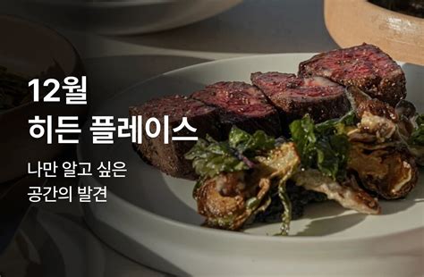 즐거운 미식 생활의 시작 캐치테이블