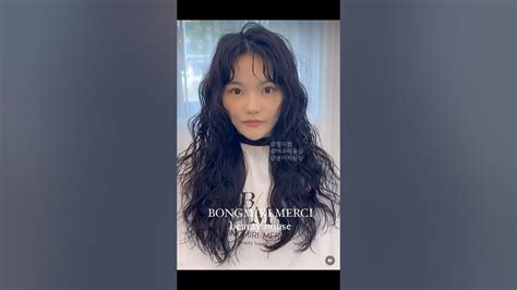 젤리펌 젤리 구름펌 히피펌 수제펌 순천미용실 여수미용실 봉미리원장 Youtube