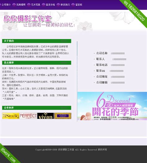 婚纱摄影大学生网页制作作业成品html 学生网页设计制作作业 网页制作作业成品 网页设计作业 计算机毕业设计 php作业 asp作业 网页模板