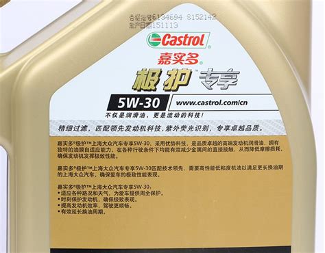 嘉实多极护最新包装 海报 5w40 大山谷图库