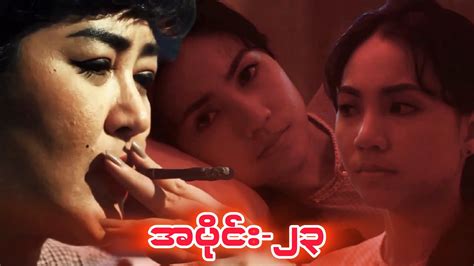 မေမေခင်က ညကြီးအချိန်မတော် တံခါးလာဖွင့်ကြည့်တာ ဘာလို့ပါလိမ့် ရေနံ့သာခင်ခင်ကြီး အတွဲ၂၊အပိုင်း ၂၃