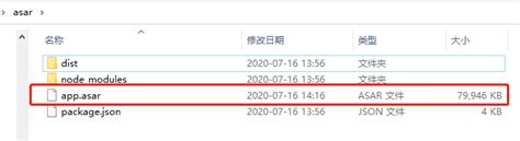 如何减小electron的安装包大小 electron node 打包有多大 csdn博客