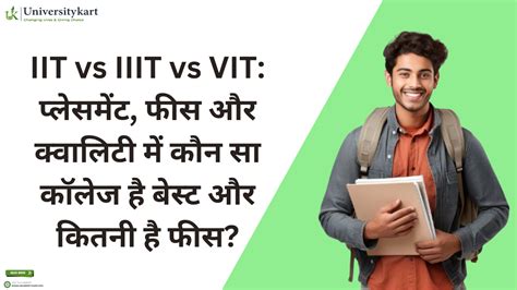 Iit Vs Iiit Vs Vit प्लेसमेंट फीस और क्वालिटी में कौन सा कॉलेज है बेस्ट और कितनी है फीस