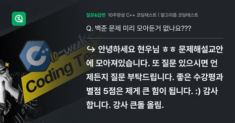 백준 문제 미리 모아둔거 없나요 인프런 커뮤니티 질문and답변