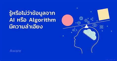 Understanding Bias And Fairness In Ai Special Topics In Data Science Medium