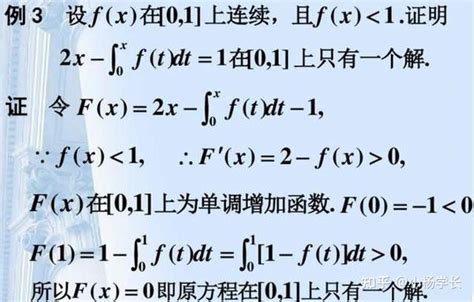 考研复习讲解Step 数学篇定积分 知乎