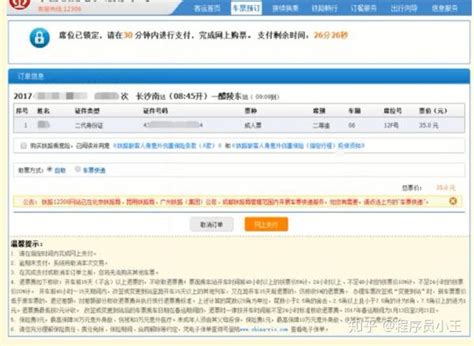 互联网面试必备之超时订单自动关闭的优雅实现 知乎