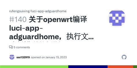 关于openwrt编译luci App Adguardhome，执行文件路径错误的问题 · Issue 140