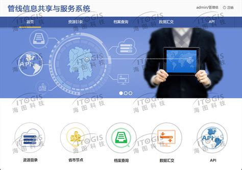 地下管线综合信息管理平台
