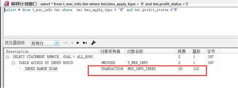 oracle 多表关联查询时 添加查询条件，查询速度变得极慢 csdn社区