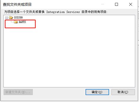 SQLserver ssis包部署图解步骤 木头侠 博客园