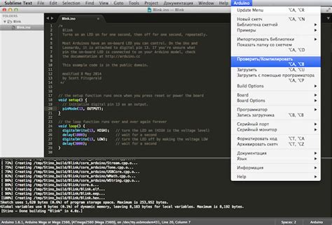 Используем Sublime Text в качестве IDE для Arduino РОБОТОША