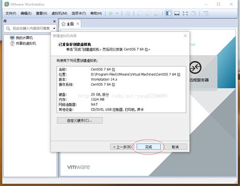 在vmware虚拟机中安装centos 7（图文教程） centos7镜像 csdn博客