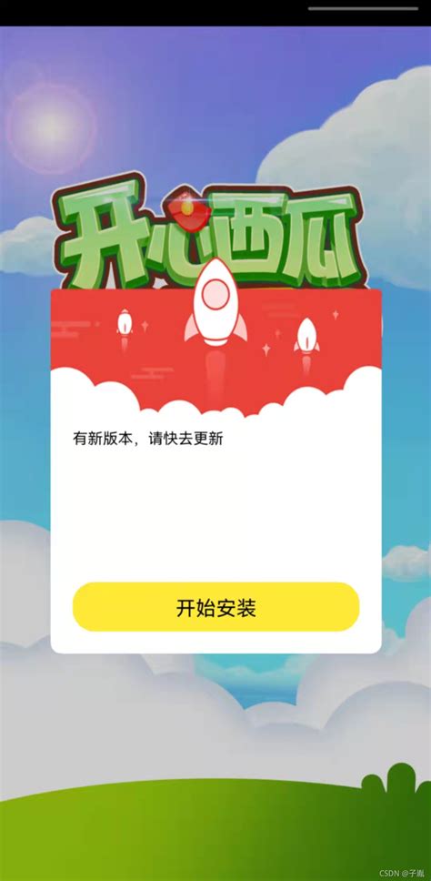 Unity内实现android Apk版本更新unity Apk版本冷更新 Csdn博客