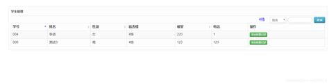 基于 Servletjspmysql 开发 Javaweb 学生宿舍管理系统基于 Servletjspmysql 开发