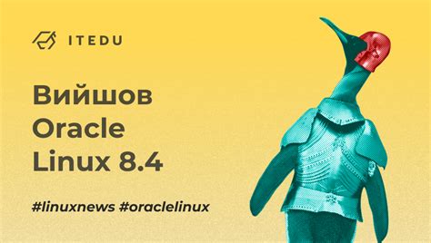 Вийшов Oracle Linux 8 4 Oracle випустила версію свого… By It Education Center Medium