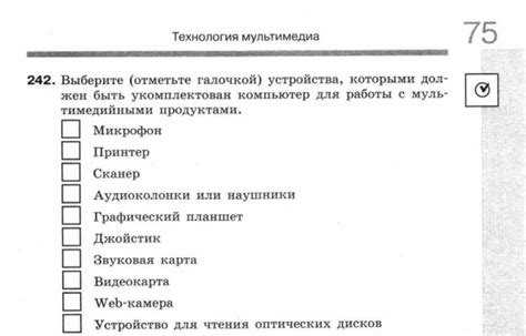 Информатика 7 класс. Рабочая тетрадь номер 242