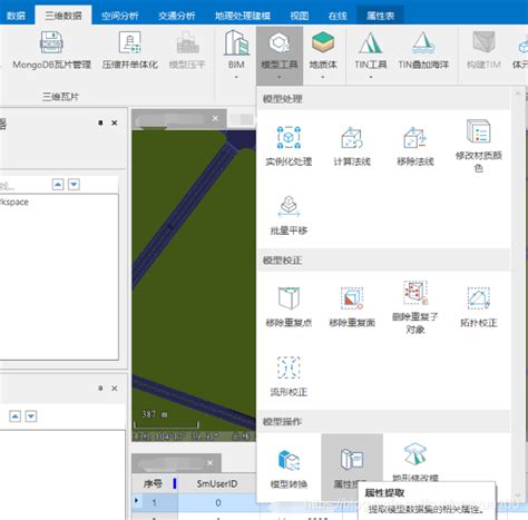 超图udb格式精模数据进入 arcgis平台 csdn博客
