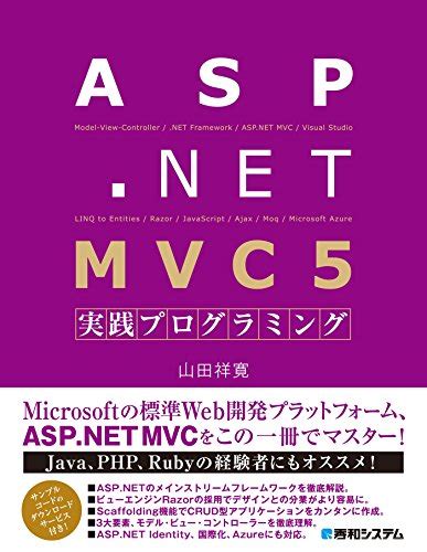 ASP NET MVC複数のModelをViewに渡す方法