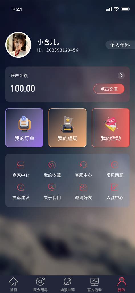 陪玩项目（山茶兔） 系统开发 程序员客栈